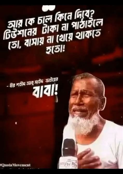 আবু সাঈদ শহিদ Youtube