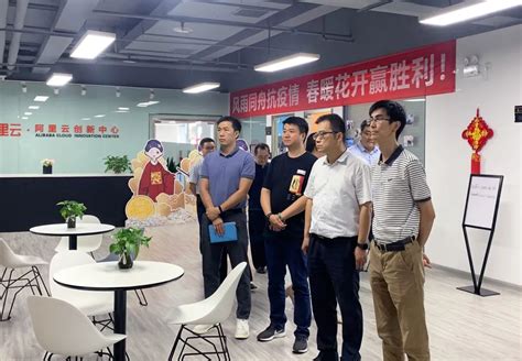 东莞市科技局党组成员、副局长钟靖平一行莅临阿里云创新中心（西安高新）考察交流 西安浙文创集团