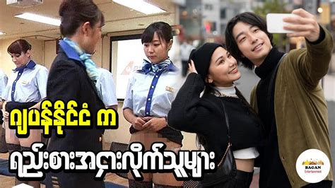 ဂျပန်နိုင်ငံမှာပဲ တွေ့နိုင်တဲ့ ထူးထူးဆန်းဆန်းအရာများ Youtube