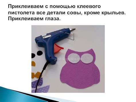 Аппликация из фетра и бумаги «Сова» - презентация онлайн