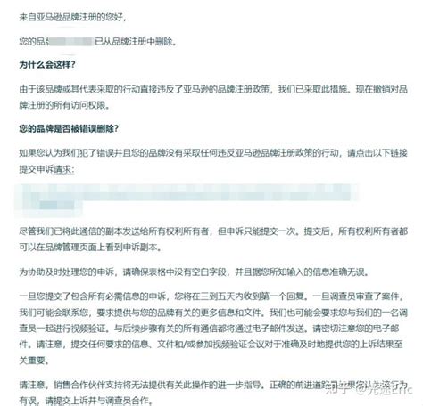亚马逊品牌备案被撤销怎么办？ 知乎