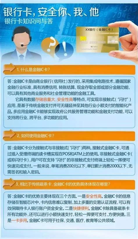 防盜刷防電信詐騙網絡安全一路隨行 每日頭條
