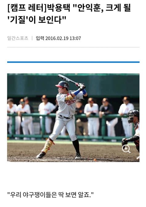 돌고래야구쟁이들은 딱 보면 알죠 야구 에펨코리아