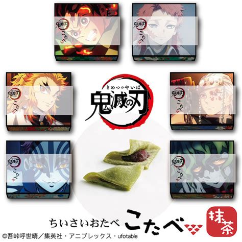 京都お土産【鬼滅の刃こたべ】炭治郎や禰豆子の限定パッケージのミニ生八つ橋が大人気！ Happy Cruise ハッピークルーズ