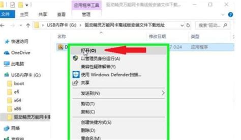驱动精灵离线版win10下载 驱动精灵win10离线版64位网卡版下载 沧浪下载