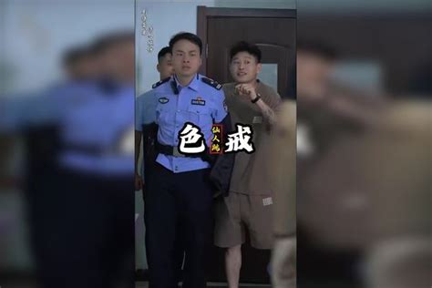 小伙找美女去赴约结局为什么警察来了 诈骗 仙人跳