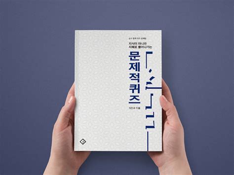 말랑말랑 두뇌회전 트레이닝 텀블벅 크리에이터를 위한 크라우드펀딩