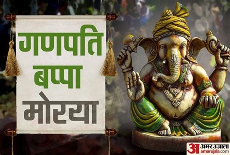 Ganesh Chaturthi 2022भगवान गणेश से जुड़ी हैं कई मान्यताएं सवाल जवाब