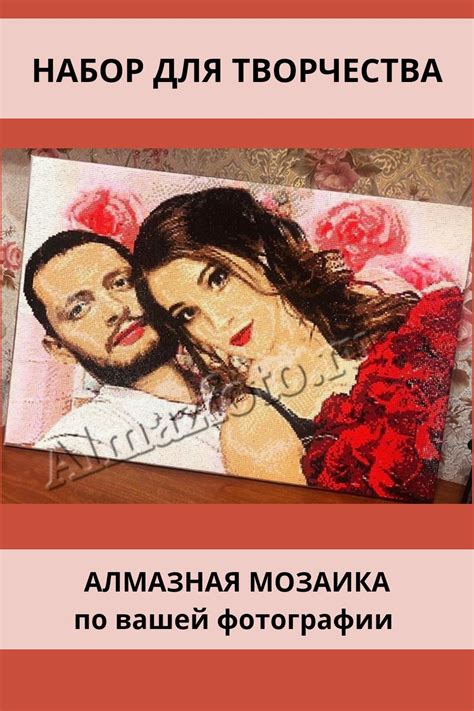 Алмазная мозаика по фото набор для творчества Мозаика Творчество Алмазная вышивка
