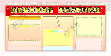 部队展板图片素材 编号16777153 图行天下