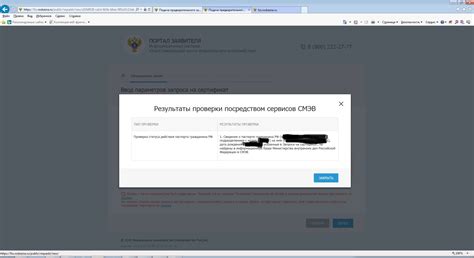 Отказ в связи с отсутствием паспортных данных в информационных базах МВД РФ СЭД казначейства