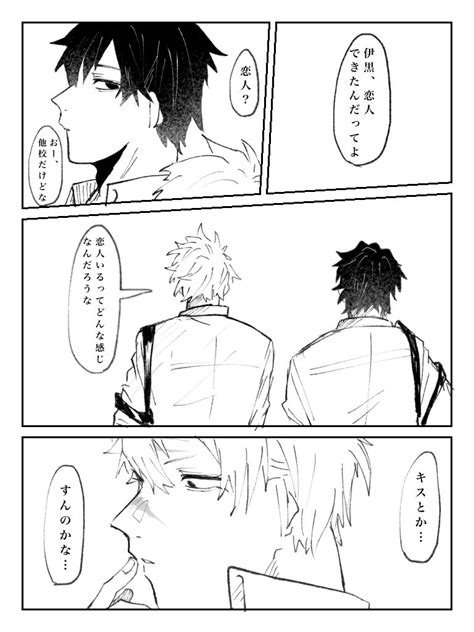 ぎゆさね「ぎゆさね版深夜の真剣60分一本勝負 Dkぎゆさね 「ファーストキス」「風」 普」ぱん食べたい🍞の漫画