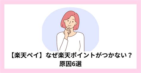 【早見表】楽天スーパーセールのポイント上限を解説！ポイント計算方法も！ みぞんブログ