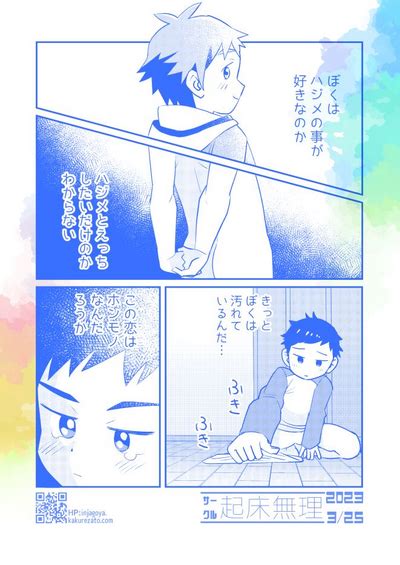 Linaria Nhentai Hentai Doujinshi And Manga