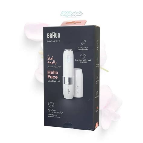 ماشین اصلاح مینی صورت بانوان براون دکتر شبنم فریدفر Hair Removal