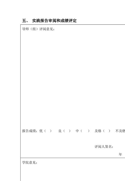 全日制硕士专业学位研究生个人实践教学总结报告 文档之家
