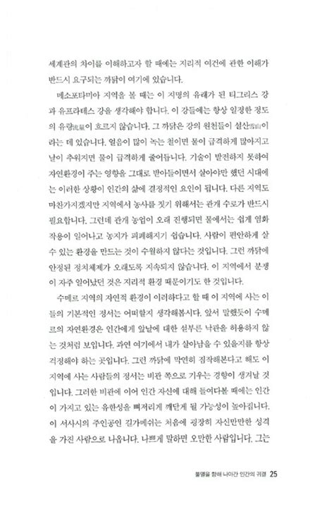 문학 고전 강의 알라딘