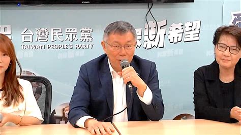 Kmt And Tpp Presidential Candidates Hint At Joining Forces Taiwanplus