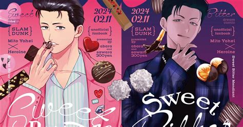 Sdプラス ※211追記【211新刊サンプル】水戸夢漫画合同誌サンプル Abaraのマンガ 漫画 Sd夢 水戸洋平 Pixiv
