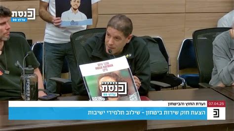 נרמלנו פה משהו לא יהודי יזהר ליפשיץ שאביו עודד זל נרצח בשבי והושב לישראל בחודש פברואר Youtube