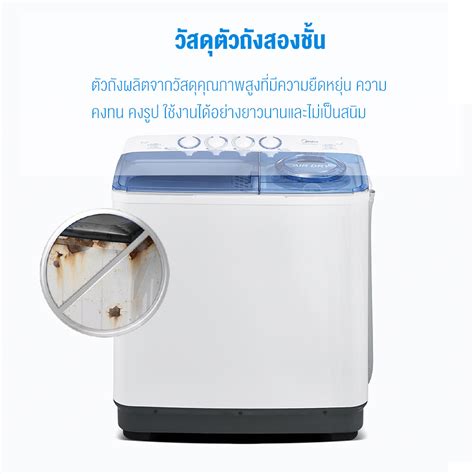 Clearance Midea เครื่องซักผ้า 2 ถัง ไมเดีย Washing Machine รุ่น