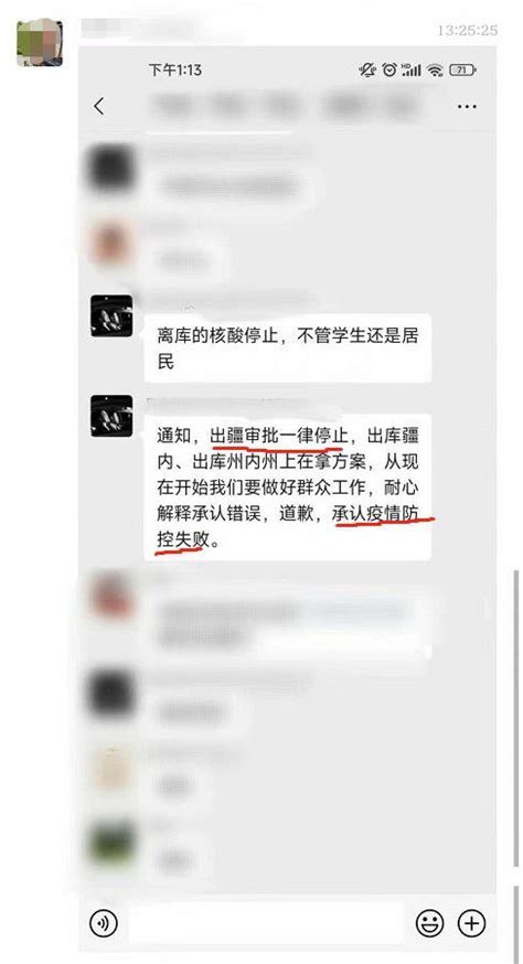平山【雅典娜农场】 On Twitter 新疆疫情 封城都没意思了，共匪直接封疆封省，共匪自治区副主席刘苏社说，7月30日疫情发生，至8