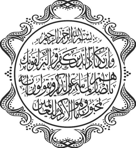 برچسب وان یکاد آوانی استیکر