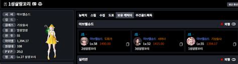 로스트아크 인벤 여미새 박제 1성살랑꼬리 2성살랑꼬리 3성살랑꼬리 로스트아크 인벤 서버 사건사고 게시판