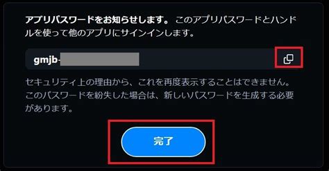 Bluesky Apiで自動投稿する方法