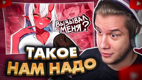 ЛАГОДА СМОТРИТ ОБЗОР НА СУККУБОЧЕК Youtube