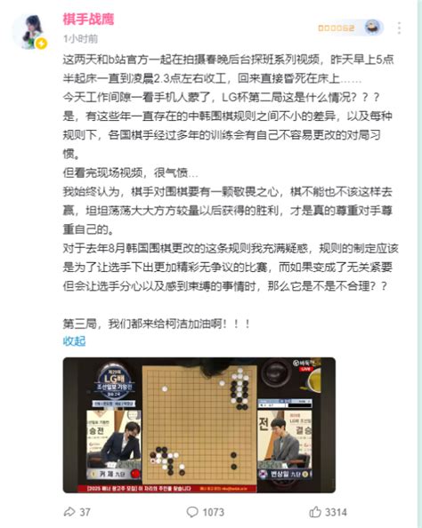 多位棋手谈柯洁被判负，主教练称比赛前刚叮嘱过，棋手战鹰：棋不能也不该这样去赢
