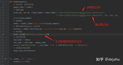 手把手教你用tensorflow2 3训练自己的分类数据集 知乎