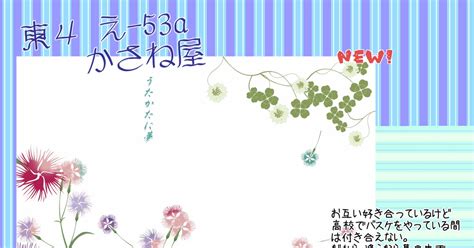 黒バス【腐】 53【お品書き】scc むねちかのイラスト Pixiv