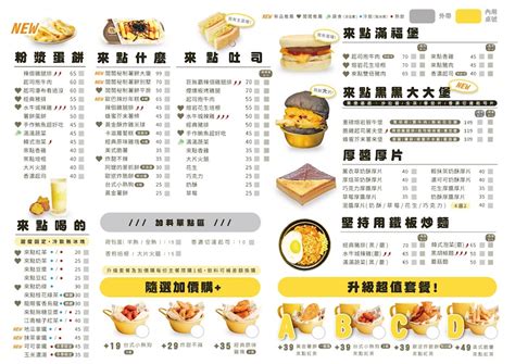 來點什麼 大里店的菜單、評論、圖片台中市大里區好吃、cp值超高的早午餐餐廳 愛玩記