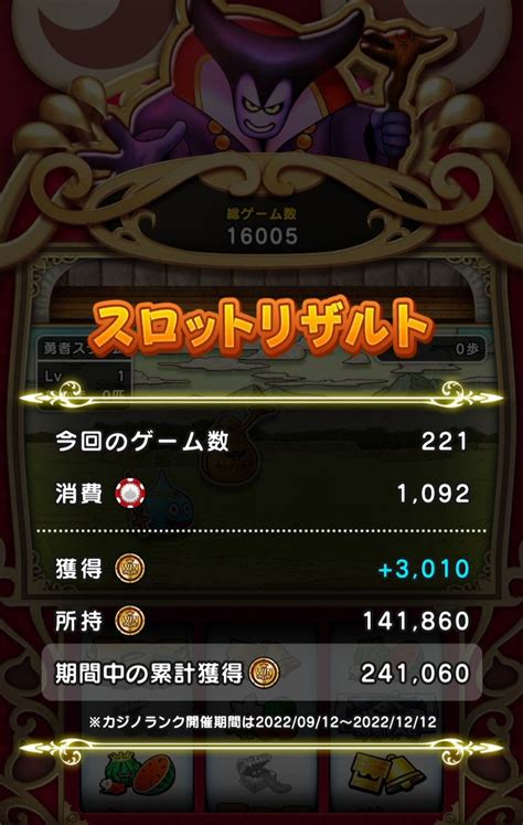 キッムーラ ドラクエウォーカー on Twitter これお得なのか 普段と変わらないイメージだけど ドラクエウォーク