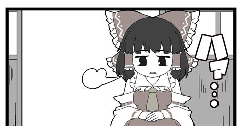 東方project あうんを撫でてもいいですよ みよのマンガ 漫画 博麗霊夢 高麗野あうん Pixiv