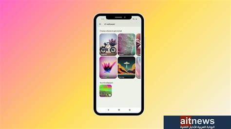 ‏كيفية إنشاء خلفيات بالذكاء الاصطناعي في نظام أندرويد 14 البوابة