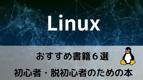 Linux