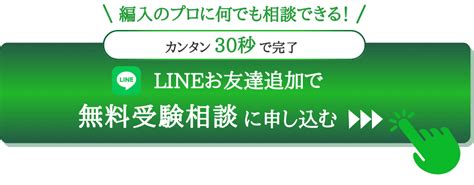 名古屋大学教育学部編入試験を徹底解説！過去問の傾向・使用教材・勉強法・詳しい試験対策まで解説していきます！｜合格者編入塾