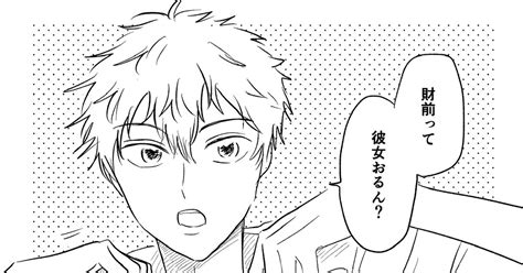テニ腐リ 【820全国大会gsΩ】財ユウ無配 壱ねぞのマンガ 財ユウ Pixiv