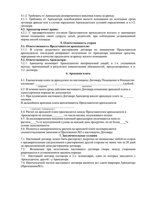 Договор аренды по доверенности образец 2025