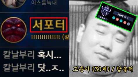 롤 승격전의 저주 Youtube