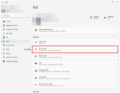 윈도우 10 11 지문 로그인 설정 Windows Hello 지문