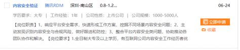 简单使用requestshtml模块爬取51job招聘网的招聘数据51job接口对接 Csdn博客