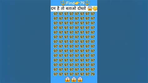 दम है तो बताओ दोस्तो🤔iqtest Facts Quiz Illusion Iqfacts Shorts