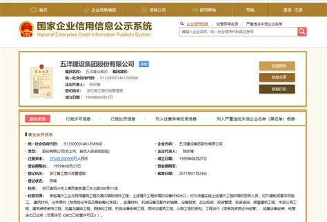 五洋建设集团股份有限公司资产推介公告 资产处置 阿里拍卖