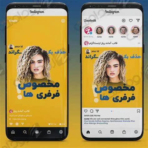 کاور ریلز آماده اینستاگرام با بک گراند زرد 993822 زود ادیت