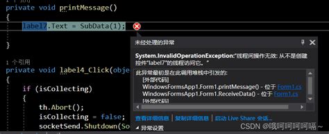 C报错 ：system Invalid Operation Exception“线程间操作无效 从不是创建控件的线程访问它
