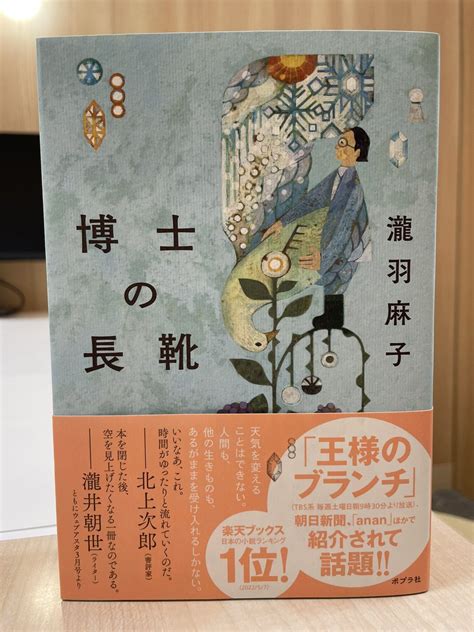 本日6月6日は 芒種 二十四節気 のひとつで穀物の種まきをする頃だそうです 人間にとっては肌寒い雨ですがポプラ社 文芸編集部の漫画