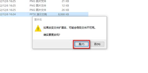 如何提取出ppt文件中的音乐文件360新知
